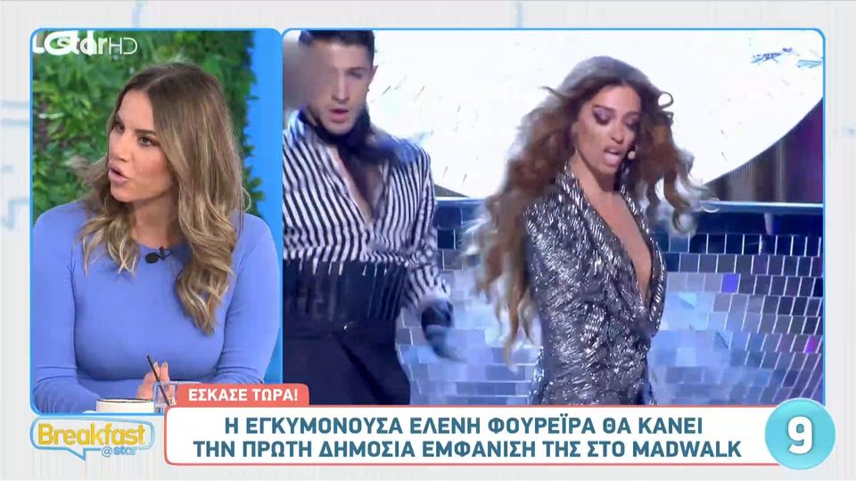 Ελένη Φουρέιρα: Θα εμφανιστεί στα Madwalk στον έβδομο μήνα εγκυμοσύνης | Neakriti