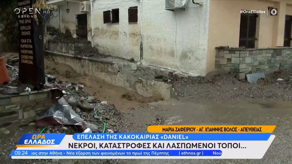 compression Relative grain αθηνα βολοσ ποση ωρα Self-indulgence Porter ...