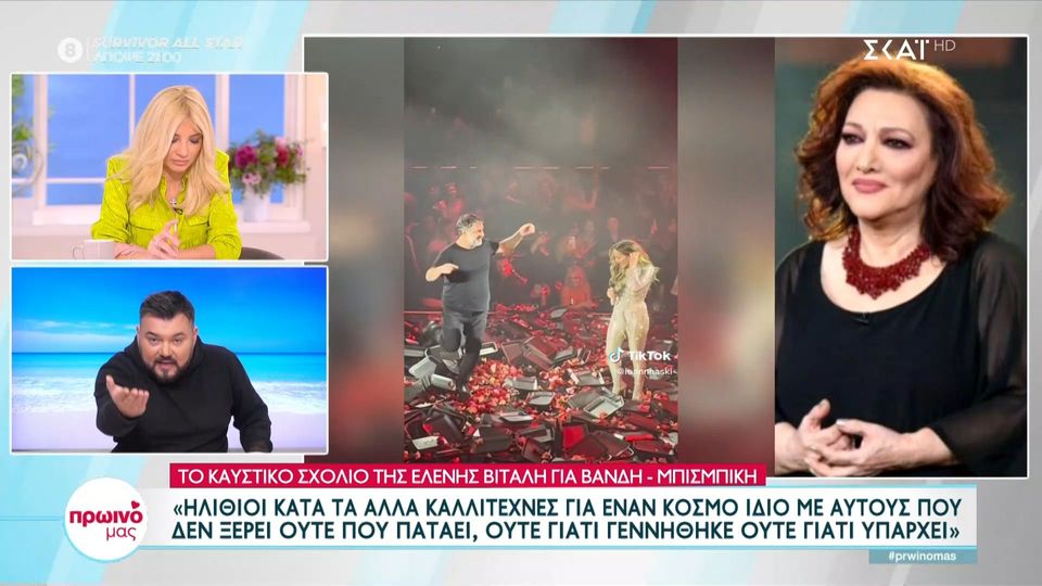 Δέσποινα Βανδή - Βασίλης Μπισμπίκης: Κατά της Ελένης Βιτάλη η ...