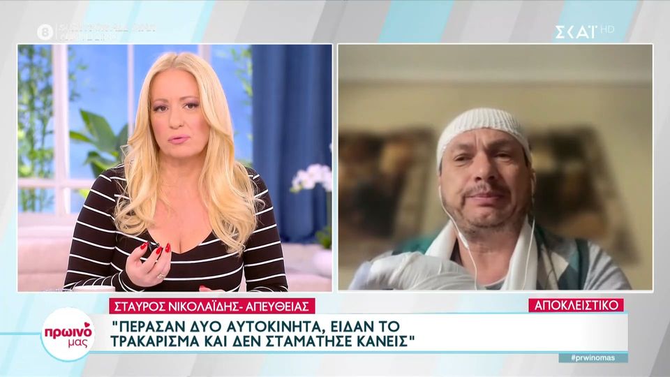 Σταύρος Νικολαΐδης: Σοβαρό τροχαίο για τον ηθοποιό - «Η γυναίκα μου ...