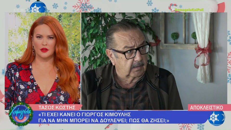 Τάσος Κωστής για Γιώργο Κιμούλη: «Είχε κακή συμπεριφορά, ε και;» | Reader
