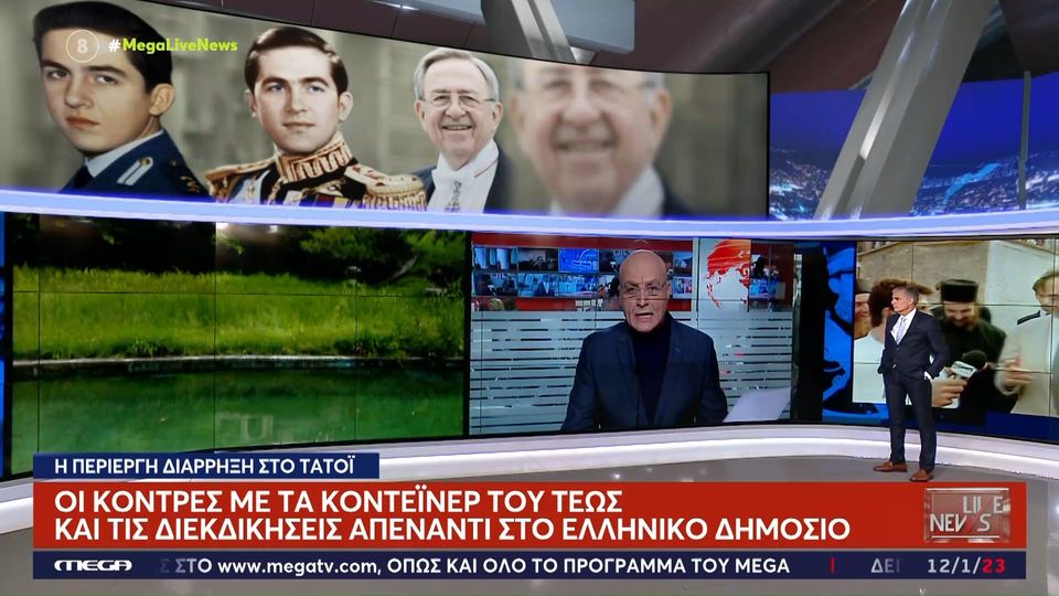 Πόσο κόστισε η βασιλική οικογένεια στον ελληνικό λαό | Eretikos.gr