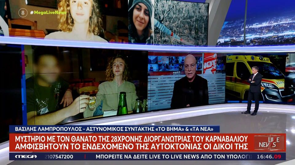 Εβρος: Αμφισβητούν την αυτοκτονία οι γονείς της 28χρονης | Reader