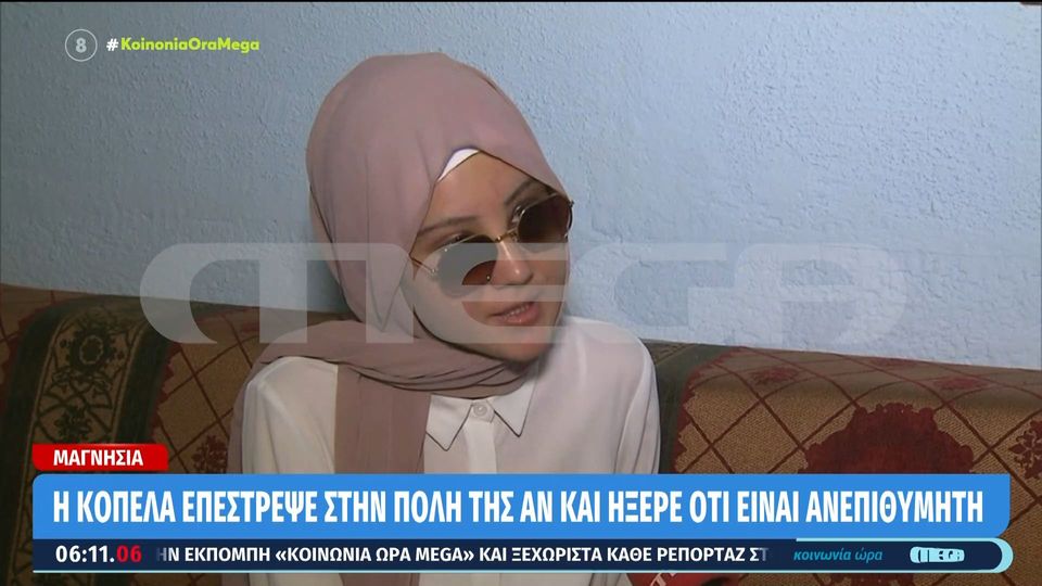 Βόλος: «Με χτύπησε γιατί δεν ήθελε τη μαντίλα αλλά τον αγαπάω», λέει η 24χρονη που ξυλοκοπήθηκε ...