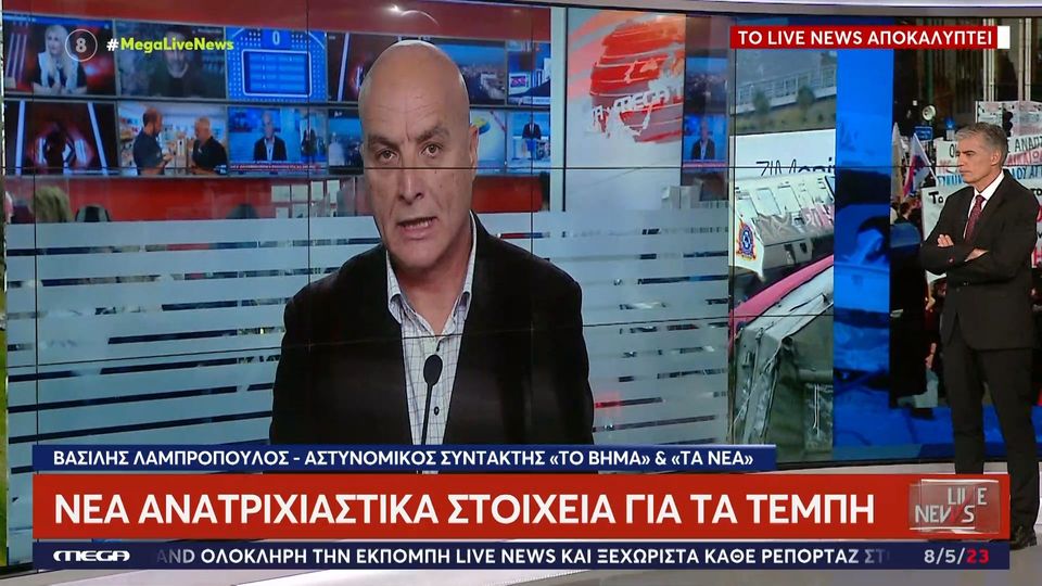 Νέο σοκ από το έγκλημα στα Τέμπη: Απανθρακώθηκαν οι 20 νεκροί στο ...