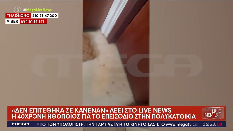 Βύρωνας: Γνωστή ηθοποιός η 40χρονη που τραυμάτισε με κατσαβίδι 35χρονο – Επιτέθηκε φραστικά και ...