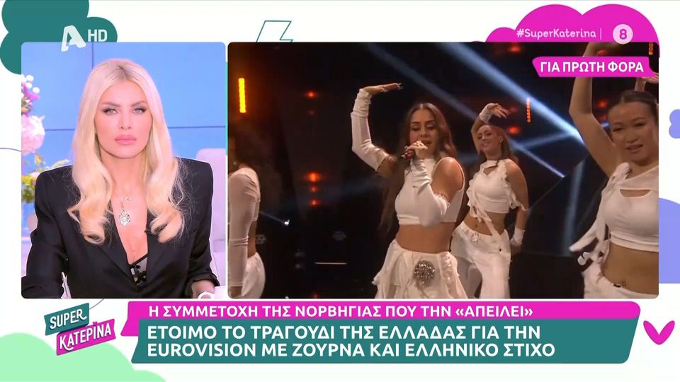 Μαρίνα Σάττι: Έτοιμο το τραγούδι της για την Ελλάδα στη Eurovision 2024 | Neakriti