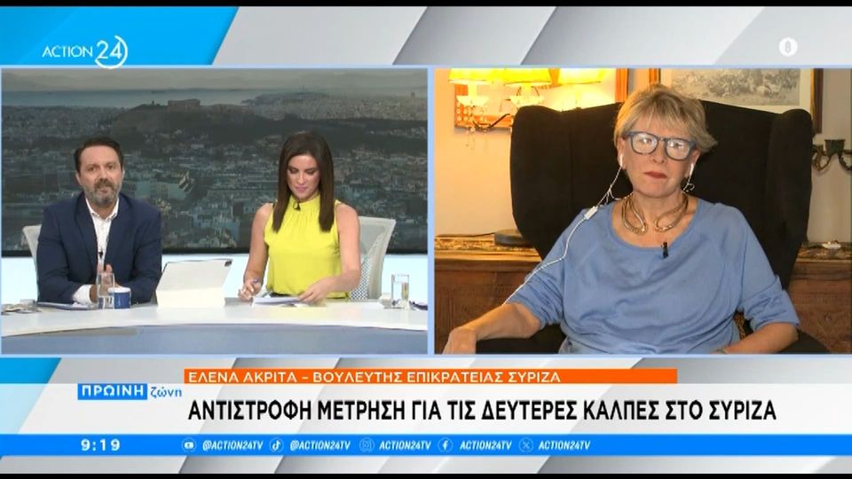 Δεν παραιτούνται Ηλιόπουλος και Ακρίτα από τη Βουλή - Πώς θα γινει ...